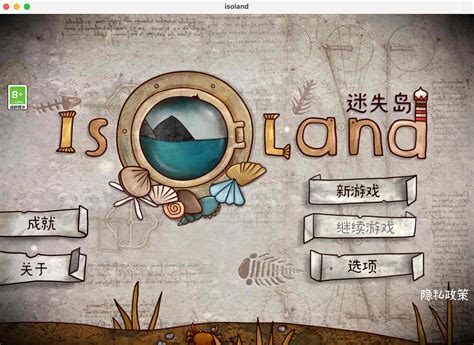 苹果ios【迷失岛】ipa下载 ipa商店