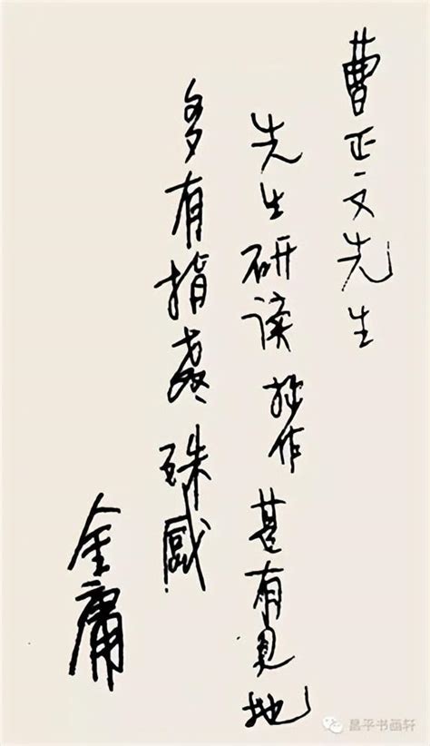 「金庸展」里眾說金庸 每日頭條