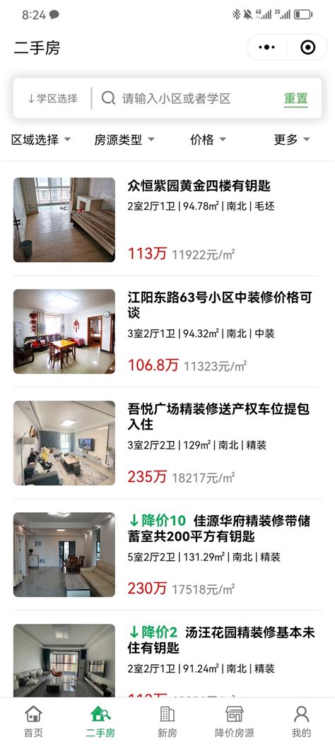 东风房产 系统开发案例 程序员客栈