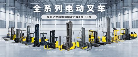 上海优耐飞机械科技有限公司 电动叉车 三向叉车 窄巷道叉车 全向叉车 防爆叉车 定制叉车 前移式叉车 大吨位叉车