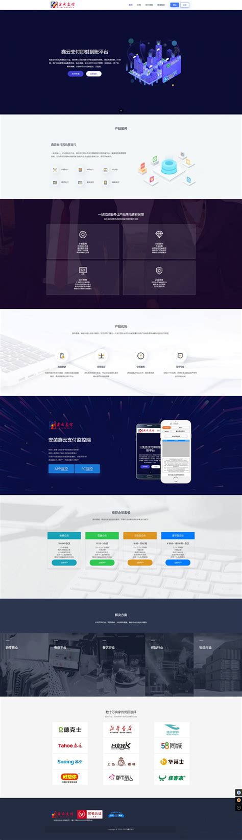 聚合码支付二开源码聚合支付源码 Csdn博客