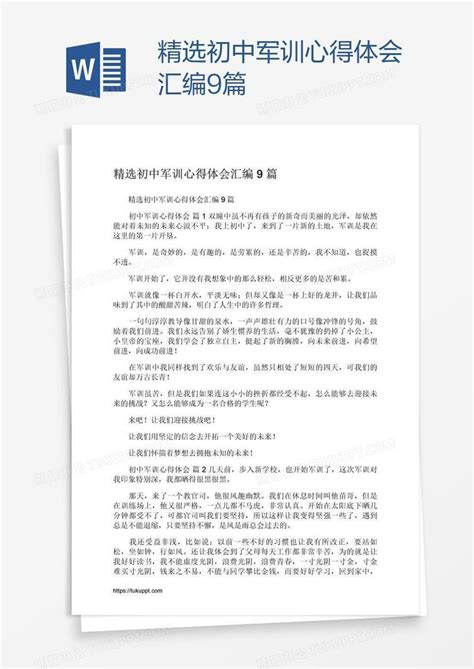 精选初中军训心得体会汇编9篇模板下载 初中 图客巴巴