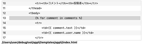 【django】発行されるクエリの確認方法（django Debug Toolbar） だえうホームページ