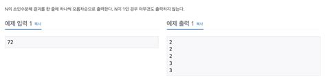 [algorithm] 백준 11653번 소인수분해 oneweek hi