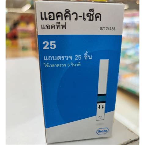 Accu Check Active แถบตรวจน้ำตาลในเลือด 25 ชิ้น ของแท้ ร้านยา หมดอายุ