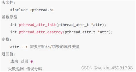 9、操作系统——线程的相关属性（1）（线程分离和结合）线程相关性 Csdn博客