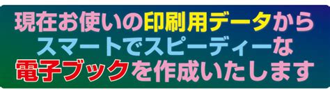 株式会社双文社 江東区潮見の総合印刷会社