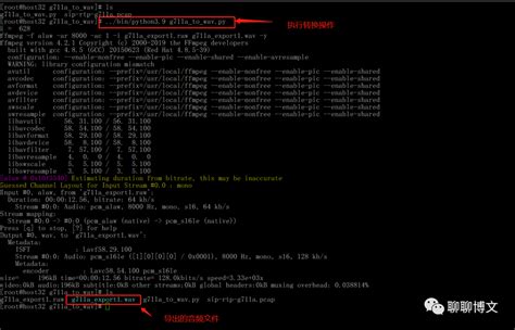 从pcap文件中提取pcma音频 Mike Zhang 博客园