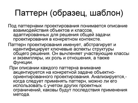 Шаблоны паттерны проектирования презентация онлайн