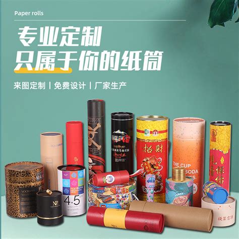 特种纸马口铁盖红酒罐定制茶叶纸管圆形纸筒圆筒包装纸罐烫金logo 阿里巴巴
