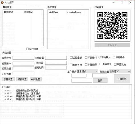 Vx Ipad协议收发消息 红包秒抢开源 Csdn社区 Vx Ipad协议收发消息 红包秒抢开源 Csdn社区