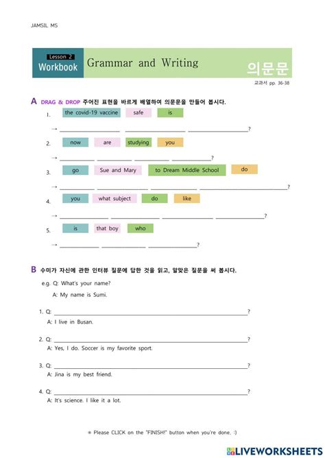 2과 문법 1 의문문 online exercise for live worksheets