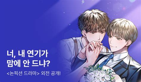 양피지 외전 공개 리디