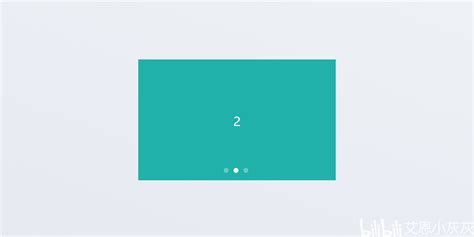 【源码】纯css实现轮播图效果 哔哩哔哩