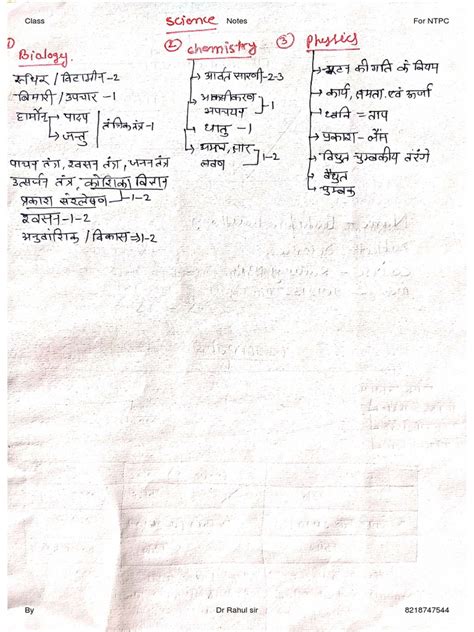 Science Handwritten Notes In Hindi Pdf