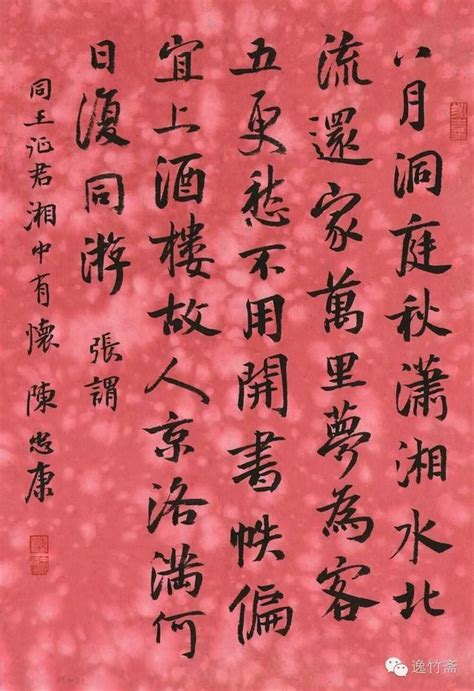 陳忠康老師的幾幅精美書法作品 每日頭條