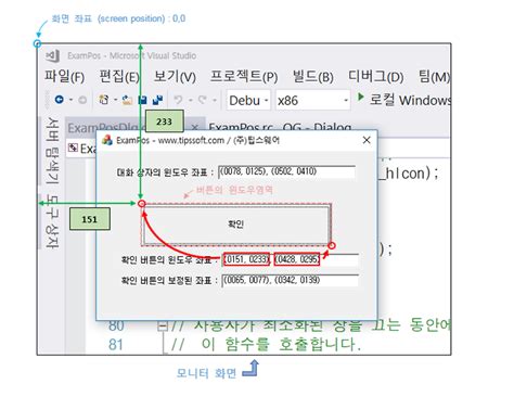 13 Win32 Api 윈도우 좌표 13 Win32 Api 윈도우 좌표