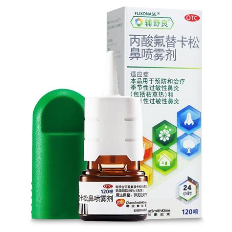 丙酸氟替卡松鼻喷雾剂 葛兰素史克 丙酸氟替卡松鼻喷雾剂 说明书 作用 效果 价格 百度健康商城