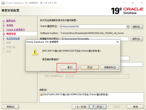 翻遍全网才找到的oracle19c安装教程（windows版）windows安装19c X86客户端 Csdn博客