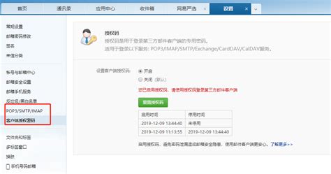 Springboot整合邮件发送 空夜 博客园