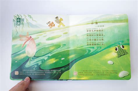 《古诗里的二十四节气》立体书插画项目 Behance