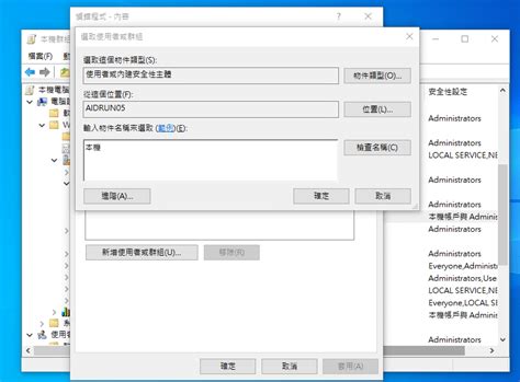 sql server 規則”安裝程式帳戶權限”失敗 解決方式 會計軟體、進銷存軟體 推薦 展億資訊