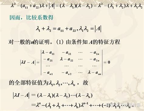 特征多项式的几个性质 知乎 特征多项式的几个性质 知乎