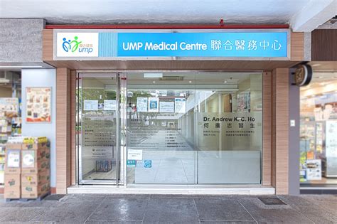 联合医务集团有限公司