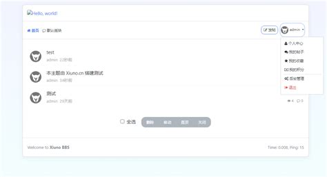 Xiuno 主题插件应用站