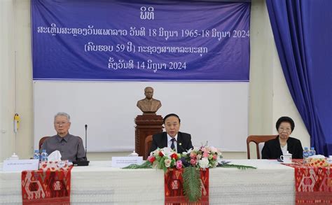 Cmg Fm93 ສະຫຼອງວັນແພດລາວ ຄົບຮອບ 59 ປີ