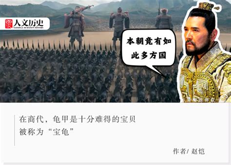 商朝的世界地图甲骨文上王畿之外出现多少个方国 努力学习网