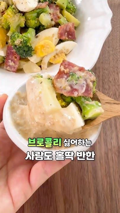 브로콜리 아직도 초장에만 찍어드세요 이렇게 무쳐 먹으면 1인 1송이 순삭해요 Youtube