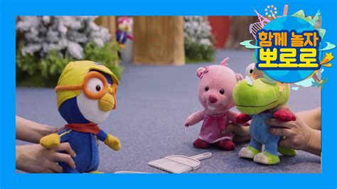 뽀로로 테마파크에 간 뽀로로 스페셜 L 테마파크에서 놀자 L 함께놀자 뽀로로 L 뽀로로랑 타요랑 뽀요tv Youtube