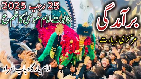 25 Rajab 2025 Baramdagi Taboot Markazi Ziyarat Taboot Imam Musa Kazim