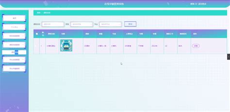毕业设计：springboot在线学籍管理系统论文ppt源码 Csdn博客