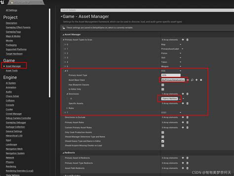 ue4 dataasset 的使用 ue4 primarydataasset csdn博客