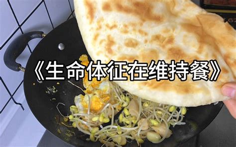 6分钟晚餐 炒饼 香蕉柿子梨 香蕉柿子梨 哔哩哔哩视频