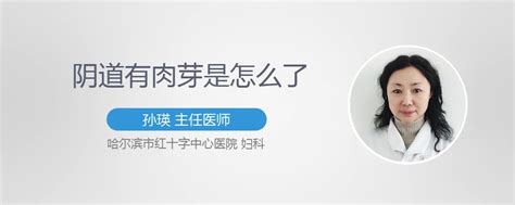 阴壁有肉芽 图库 五毛网