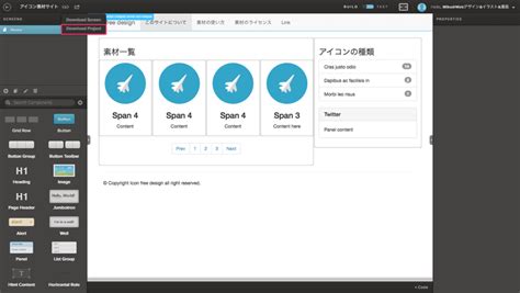 Bootstrap実践編 スケルトンサイトから制作するweb制作短縮方法（1） マンガでなれる？webデザイナー講座