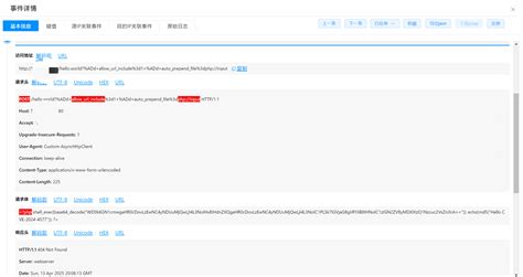 Web安全 蓝队日志 Rce数据包分析 Ew帮帮网