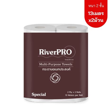 ริเวอร์โปร กระดาษอเนกประสงค์ 13 เมตร X 2 ม้วน Makro Pro