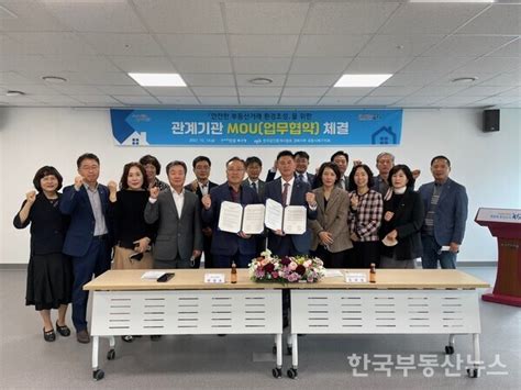 경북 포항북구지회 전세사기 방지 및 불법거래 근절을 위한 업무협약식 체결