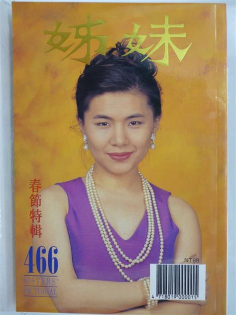 【月界二手書店】姊妹畫報－466期（絕版）封面張清芳張國榮、溫碧霞、劉錫明、葉玉卿、草蜢、溫翠蘋等〖古書善本〗adf Yahoo奇摩拍賣