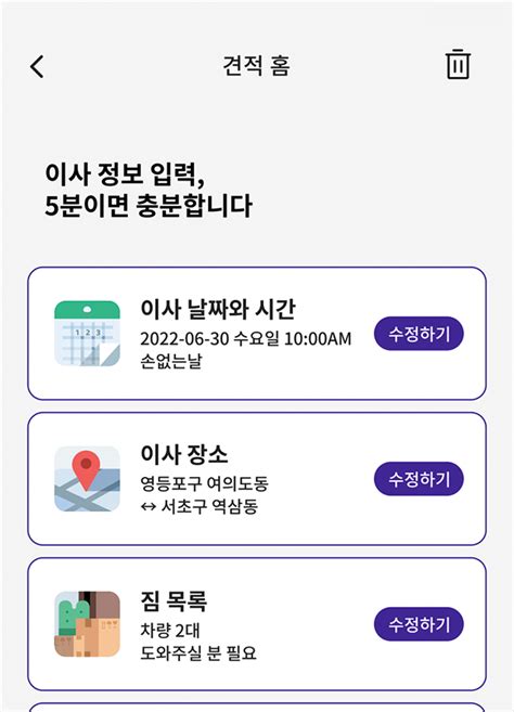 캐리박스 더 좋은 이사 경험 소형이사원룸이사 전문 캐리박스