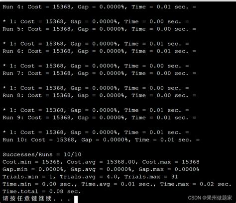 【lkh算法体验】python调用lkh算法求tsp问题 Csdn博客