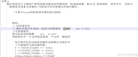 嵌入式学习(linux文件io) Csdn博客 嵌入式学习(linux文件io) Csdn博客