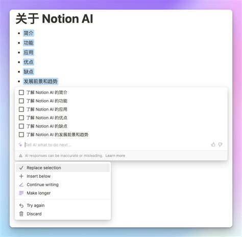 Notion教程笔记软件Notion AI使用教程 主要功能与使用场景 知乎