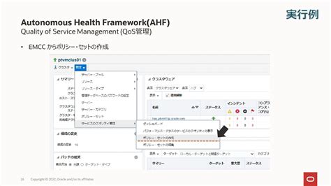 oracle database technology night 62 autonomous health framework ahf 概要と実践 speaker deck