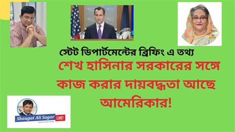 শখ হসনর সরকরর সঙগ কজ করত আমরকর দযবদধত YouTube