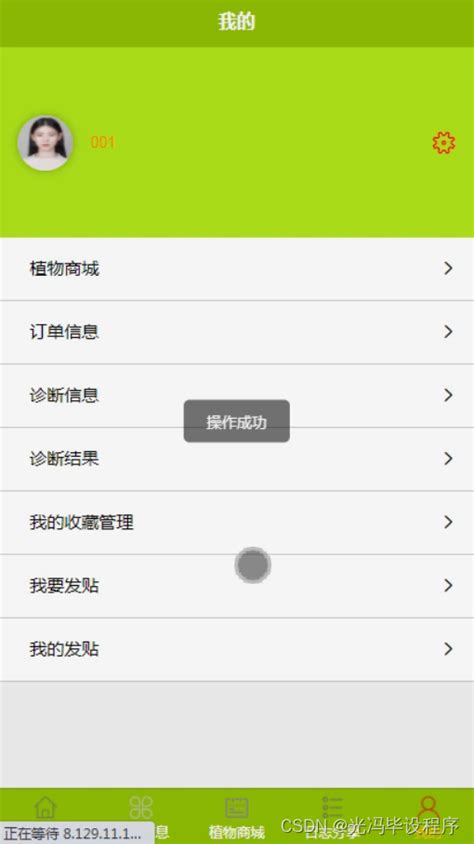 Springboot计算机毕业设计养花助手小程序【附源码】开题论文mysql程序部署springboot做养花助手小程序 Csdn博客